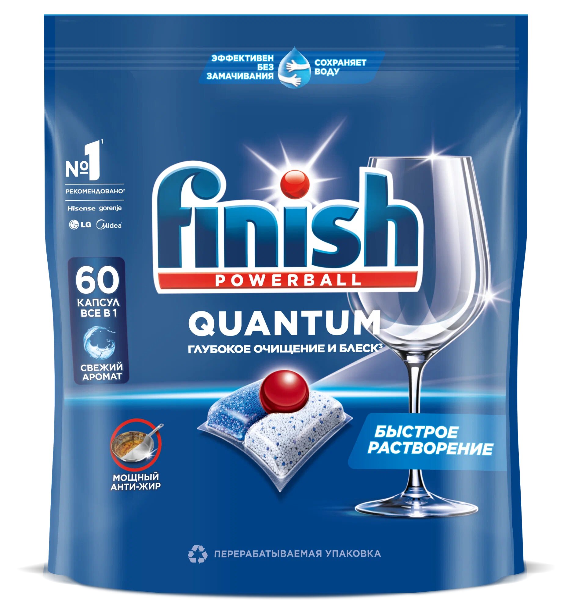 Капсулы для мытья посуды Finish Quantum для посудомоечной машины, таблетки для посудомоечных машин, 60 шт.