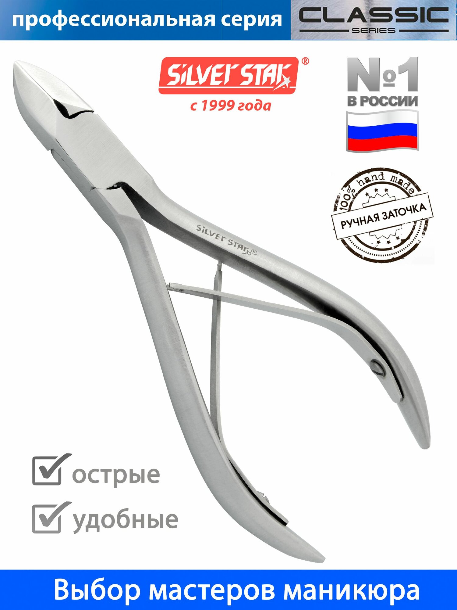 Кусачки для ногтей педикюрные профессиональные, вогнутое лезвие 15 мм, модель АТ 839