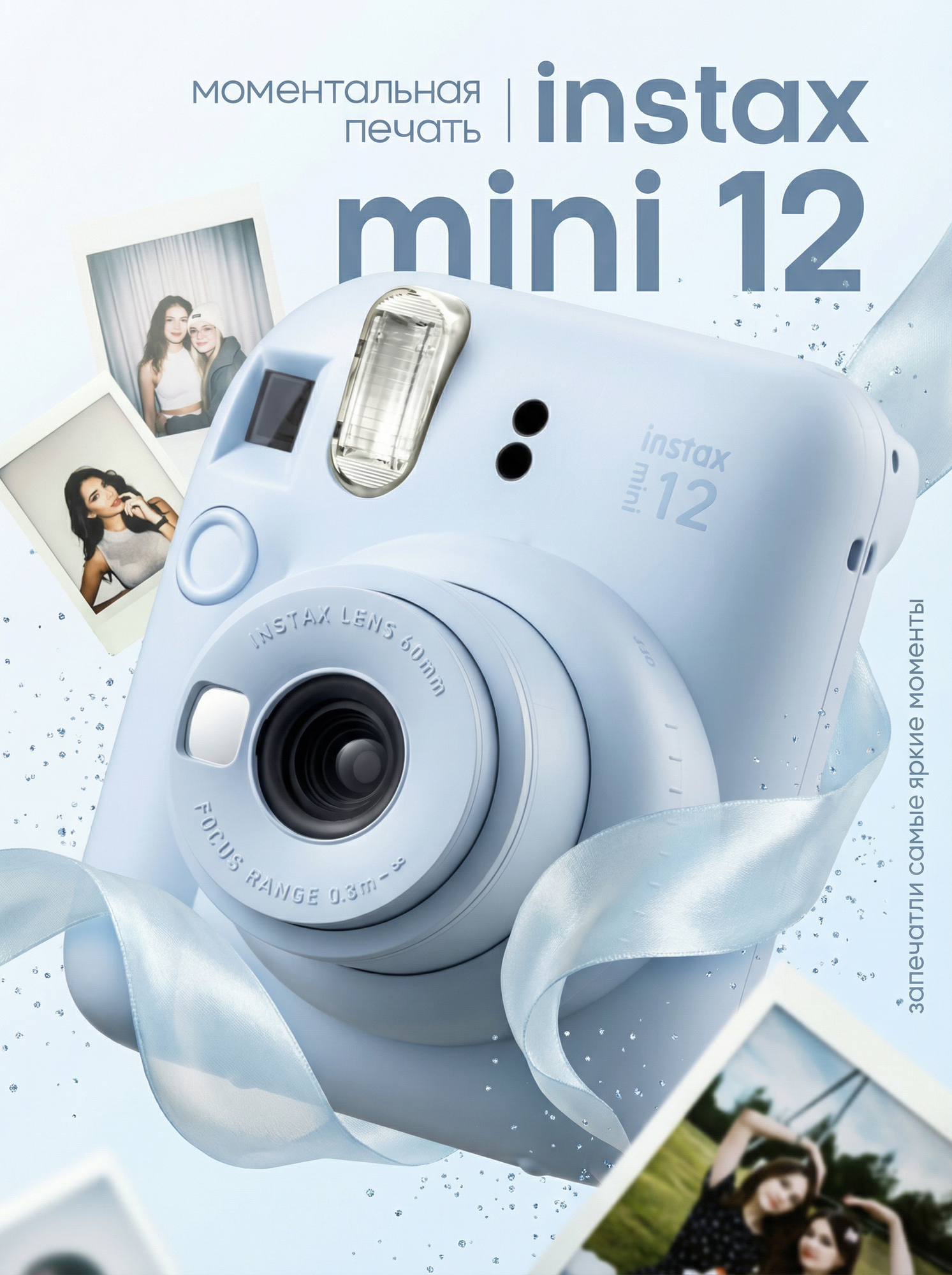 Фотоаппарат моментальной печати Fujifilm Instax Mini 12 Pastel Blue голубой