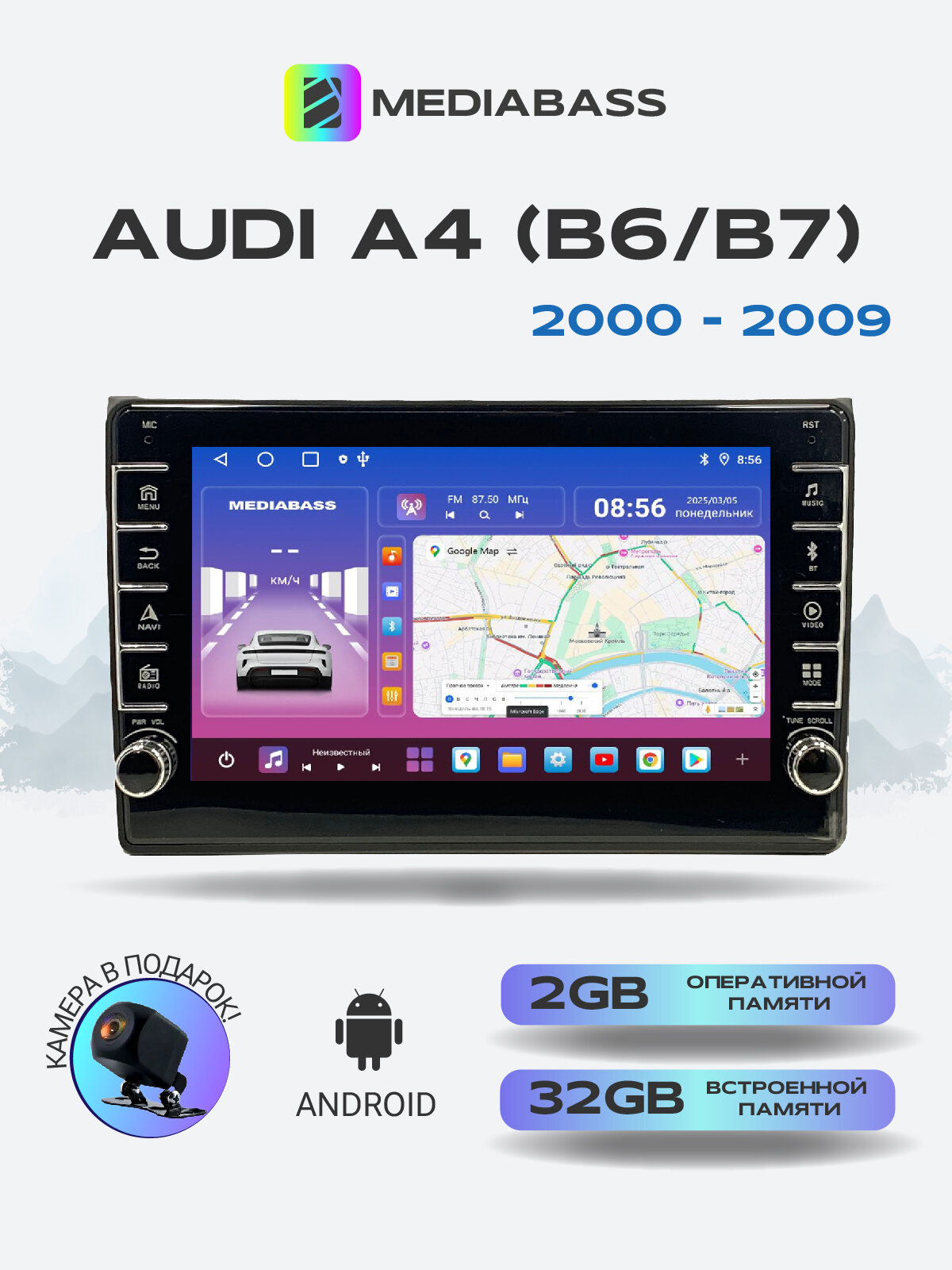 Магнитола для Audi A4 (B6/B7) 2000-2009. Андроид магнитола, 2/32ГБ. Ауди А4