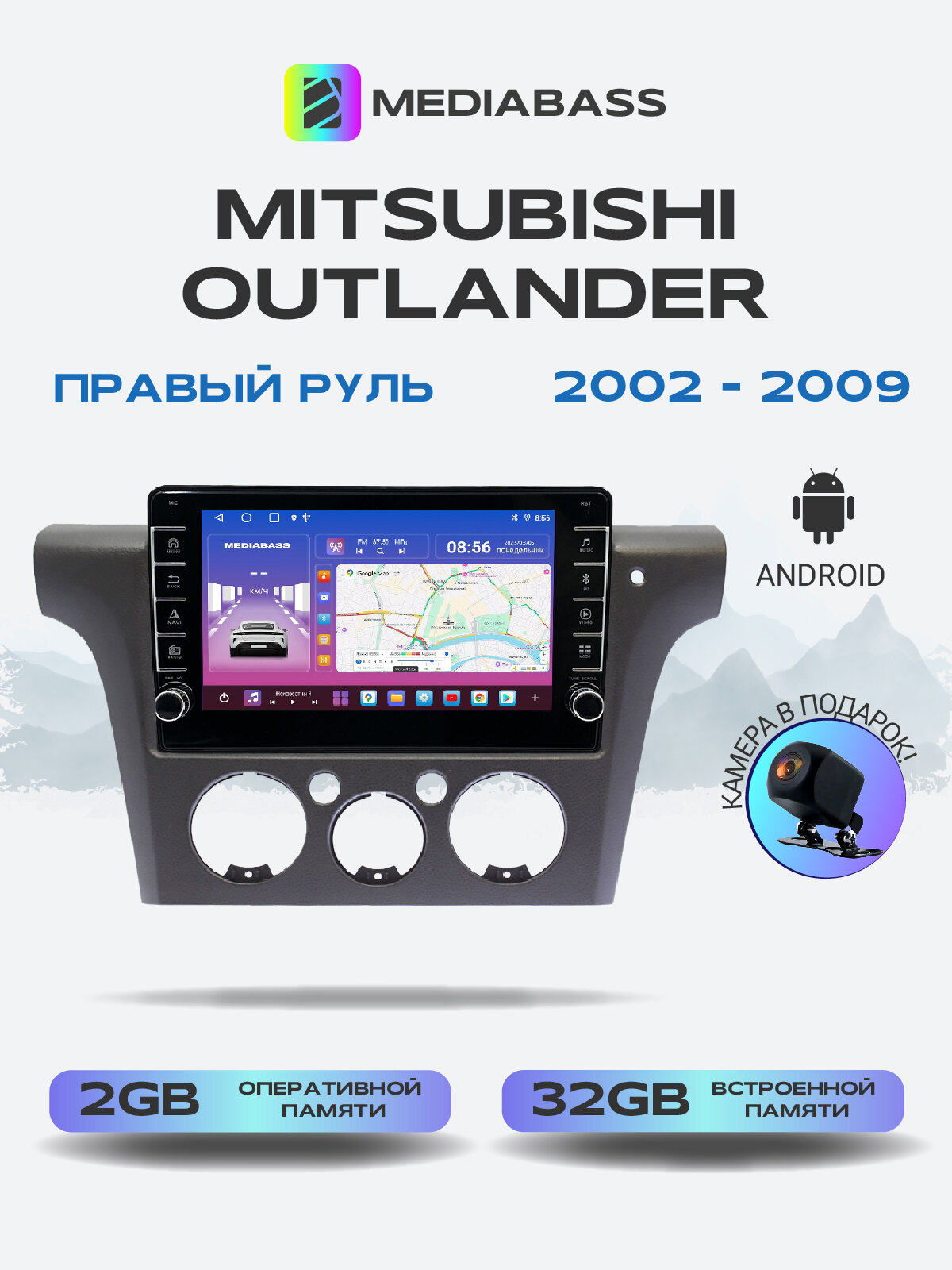 Магнитола для Mitsubishi Outlander 2002-2009. Андроид магнитола, 2/32ГБ. Мицубиси Аутлендер