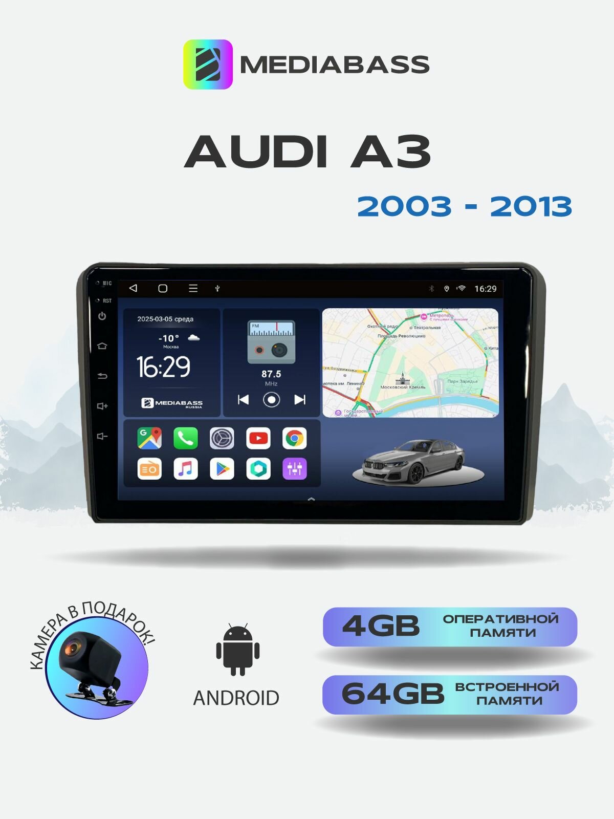 Магнитола для Audi A3 2003-2013. Андроид магнитола, 4/64ГБ. Ауди А3