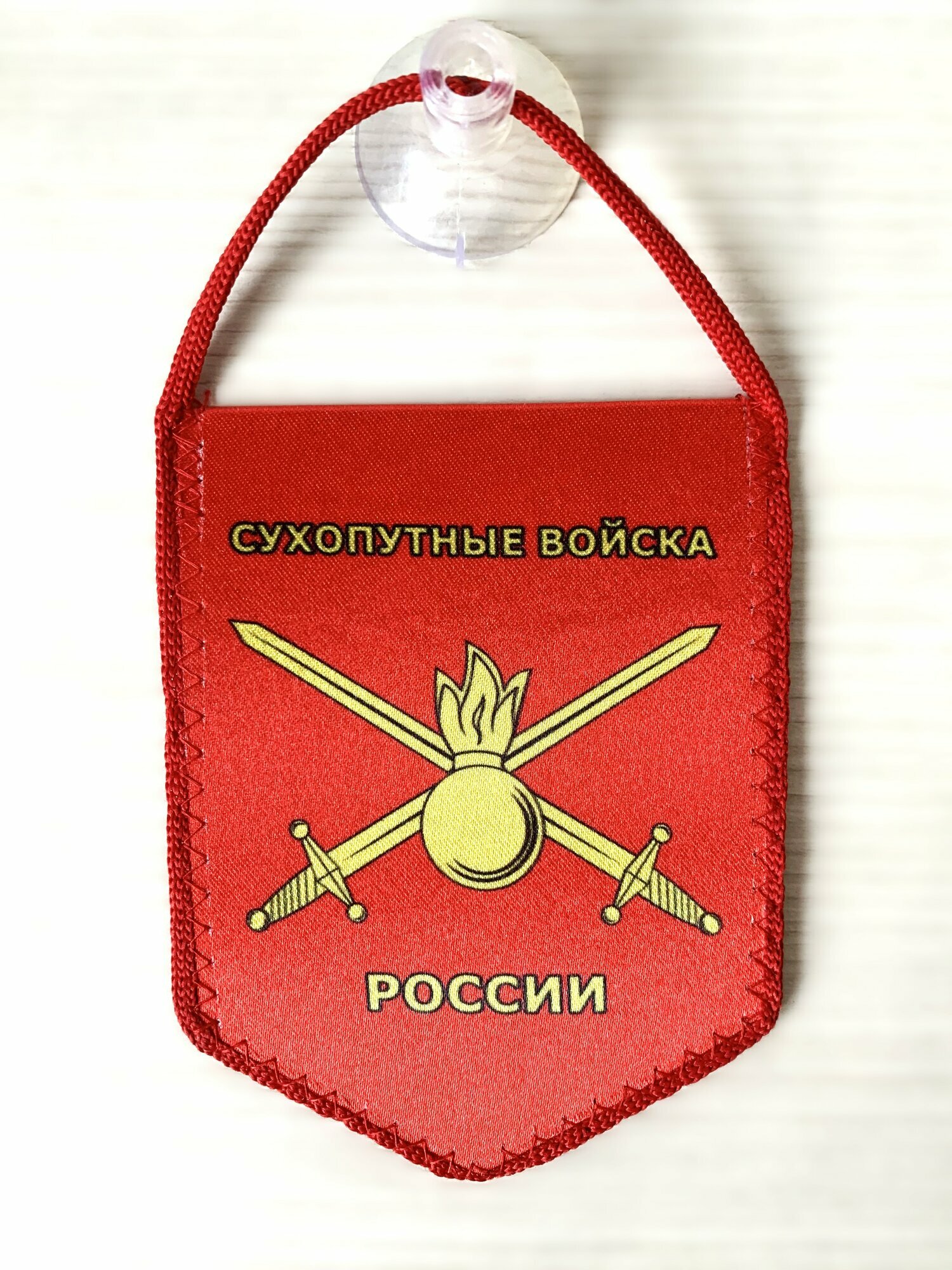 Вымпел 8*11 см , "Сухопутные войска России" двухсторонний на присоске