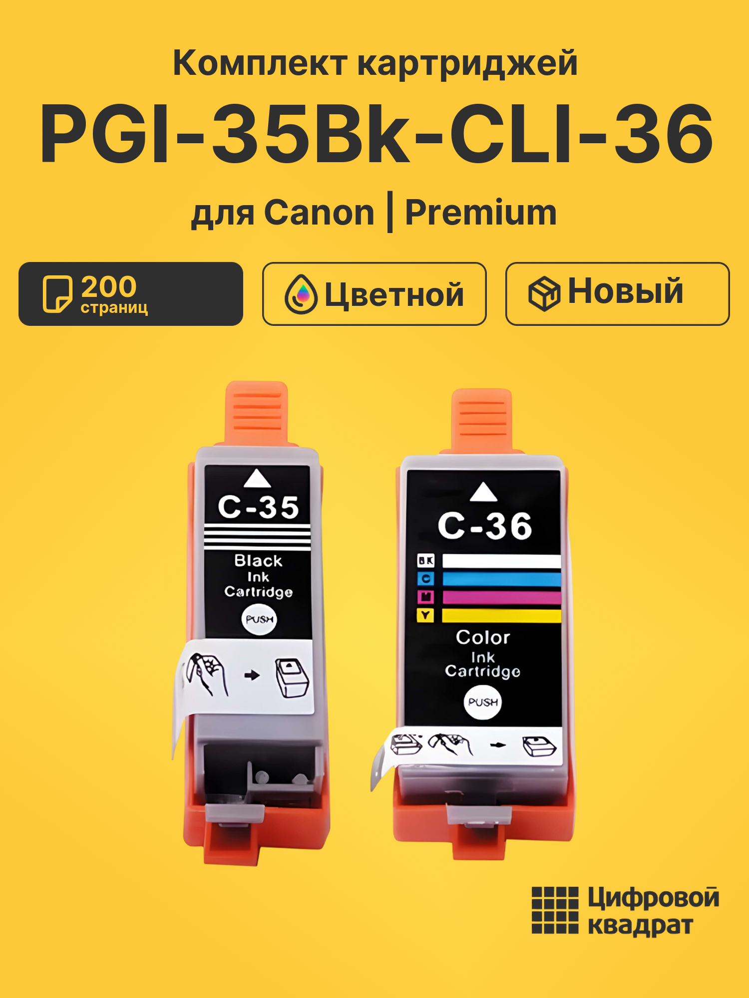 Картриджи PGI-35Bk-CLI-36 для принтеров Canon Pixma iP100, Pixma iP110