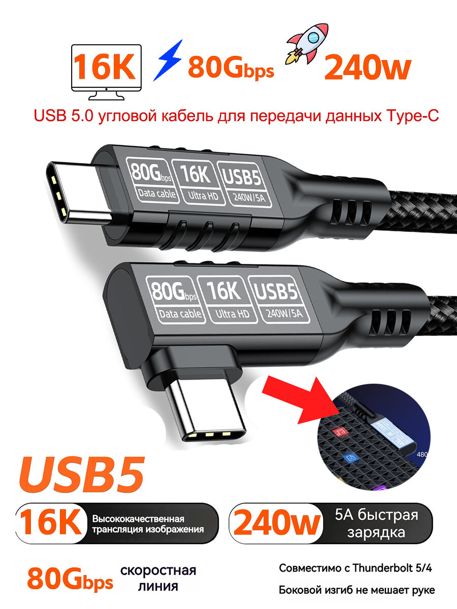 Кабель для компьютерной периферии USB Type-C/USB Type-C, 1 м, черный матовый USB-C шнур