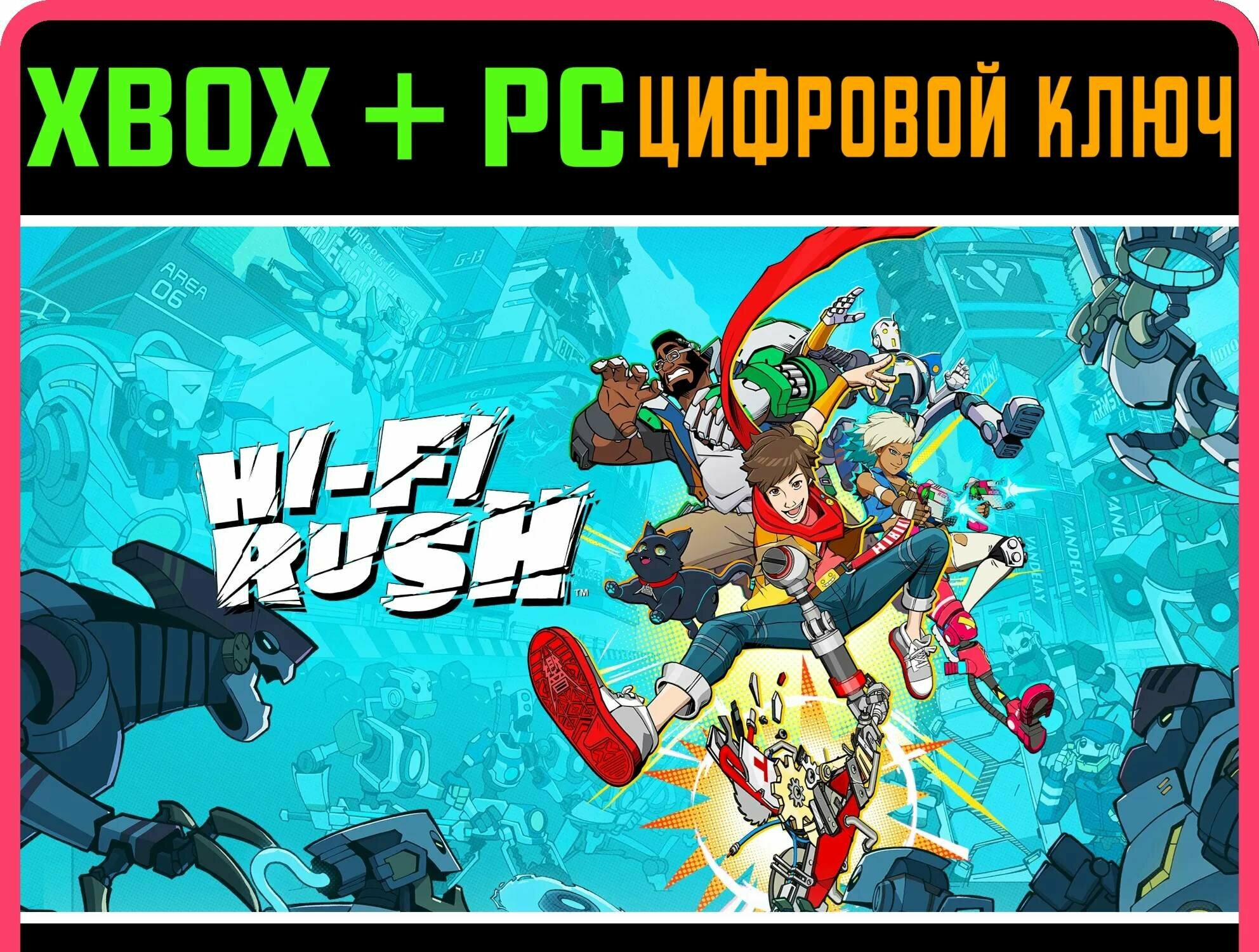 HI-FI RUSH XBOX SERIES S|X + PC (WIN) ключ/КОД | Работает на ваш акк | Игра навсегда | Быстрая доставка