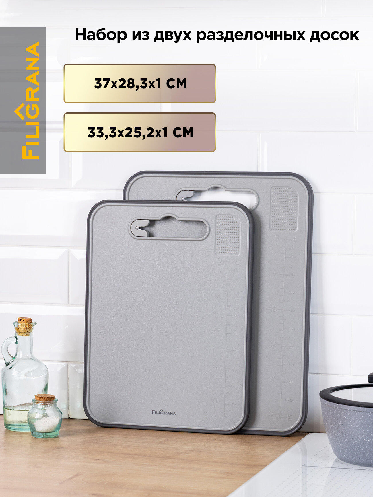 Набор из двух разделочных досок FILIGRANA BATTY FG37CG33CB, 37,5*28,3*1 см, 33,3*25,2*1 см, серый