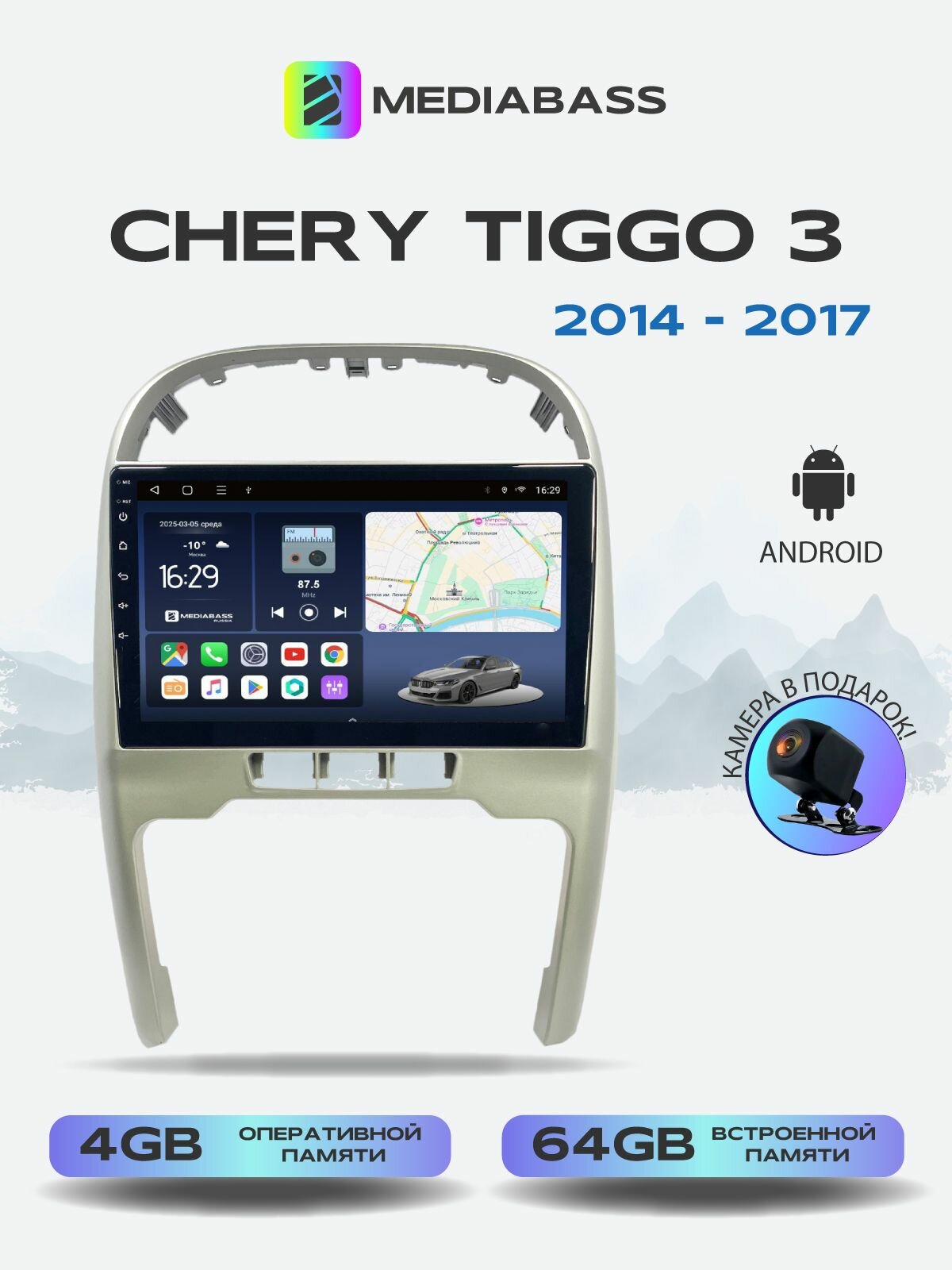 Магнитола для Chery Tiggo 3 2014-2020. Андроид магнитола, 4/64ГБ. Чери Тигго 3