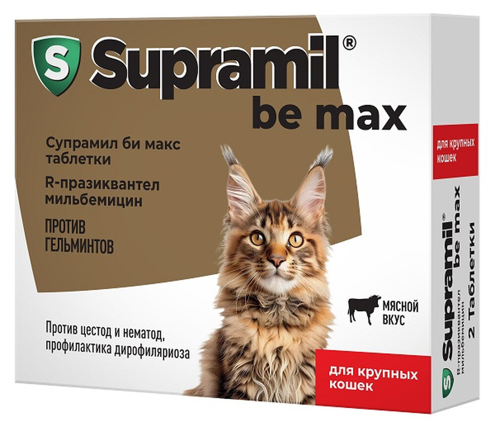 Антигельминтный препарат Supramil таблетки для кошек массой от 2 кг