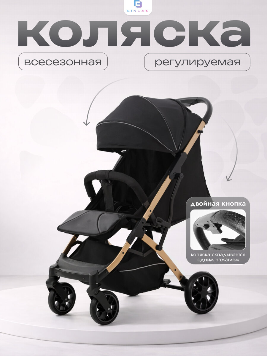 Коляска прогулочная всесезонная для новорожденных, черная, CINLANKIDS
