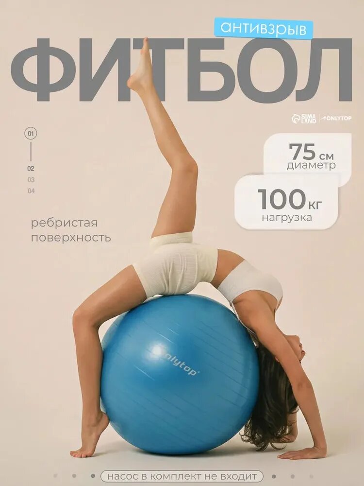 Фитбол, мяч для фитнеса и пилатеса d 75 см, антивзрыв, голубой