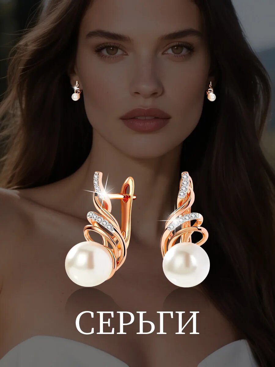 Серьги