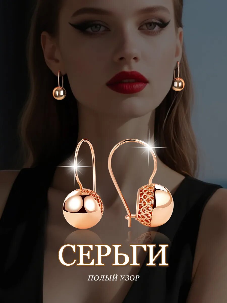 Серьги