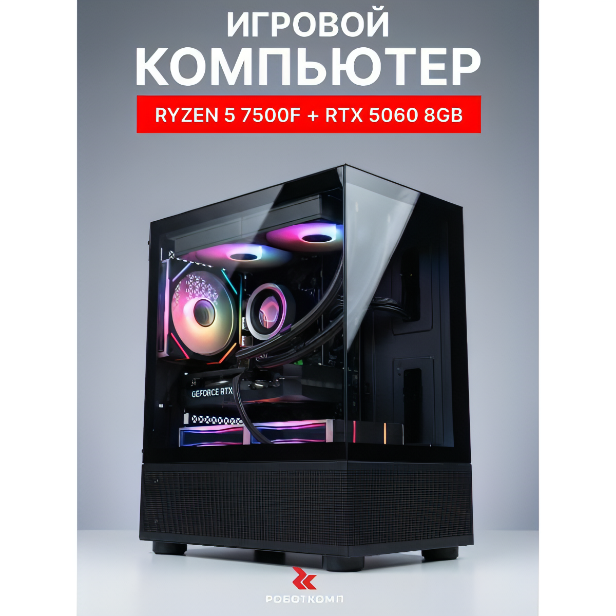 Системный блок игровой Robotcomp Bullet V3 морская волна