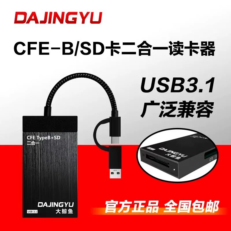 Читатель карт CFexpress CFE-B и SD 10 Гбит/с с двойным слотом, USB 3.2/Type-C, асинхронная передача данных