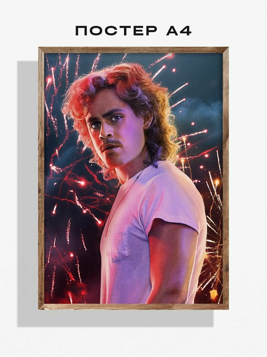 Постер А4 на стену Очень странные дела Stranger Things, 21х30 см, без рамы