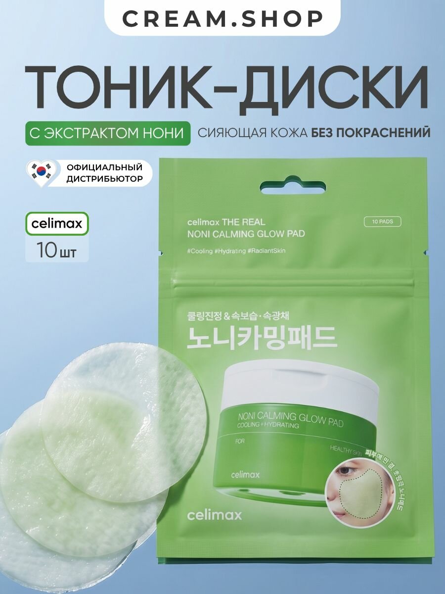 Celimax Тонер пэды для лица увлажняющие с нони, миниатюра 10 шт, для ровного тона, пробник, Корея