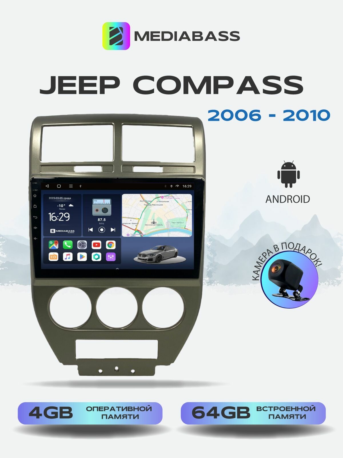 Магнитола для Jeep Compas 2006-2010. Андроид магнитола, 4/64ГБ. Джип Компас