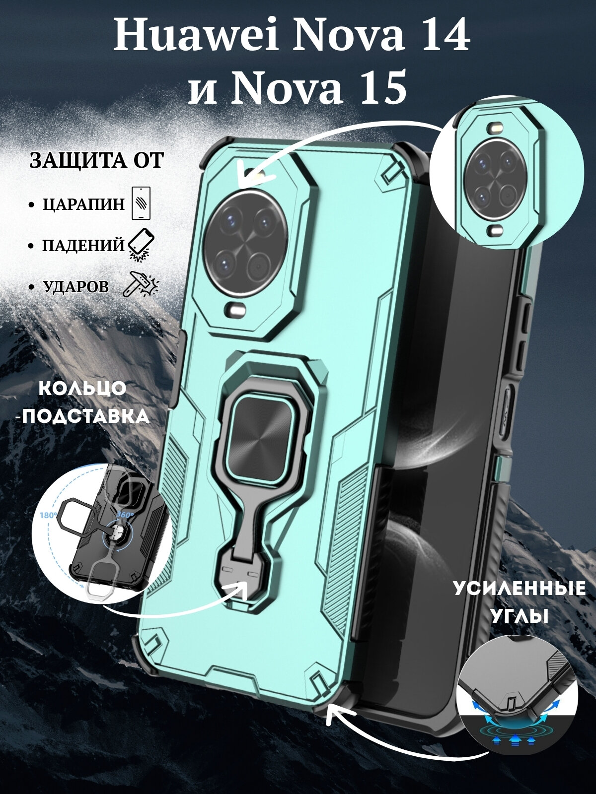 Чехол на Huawei Nova 14 и Nova 15 / Хуавей Нова 14 и Нова 15 противоударный с подставкой (Бирюзовый)
