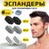 Эспандер , 6 шт, 40 кг