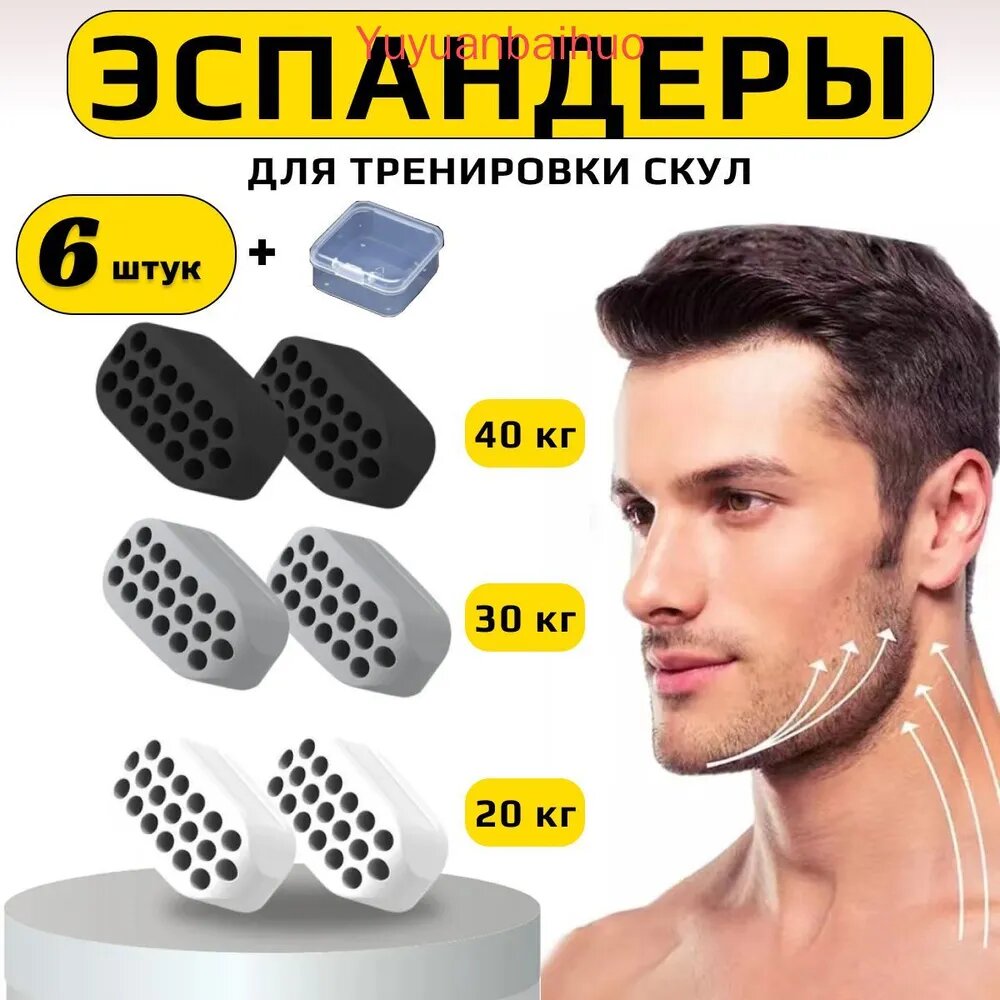 Эспандер , 6 шт, 40 кг