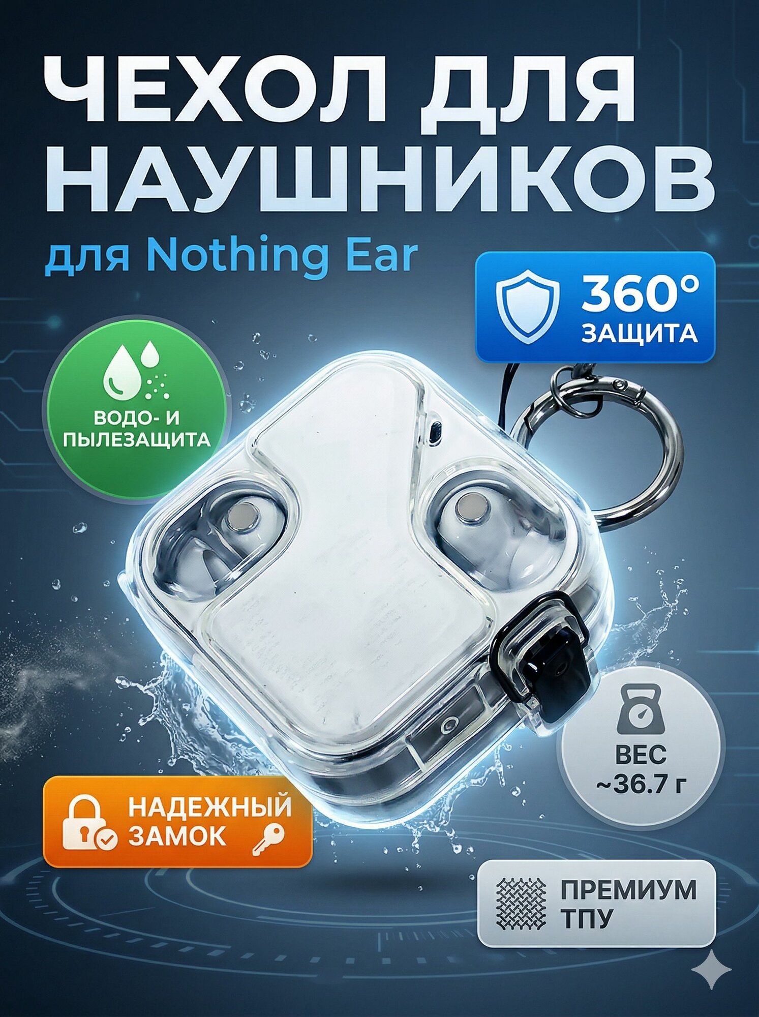 Защитный чехол из ТПУ для беспроводных наушников Nothing Ear (3) Bluetooth. чехол для наушников TPU чехол Nothing Ear 3