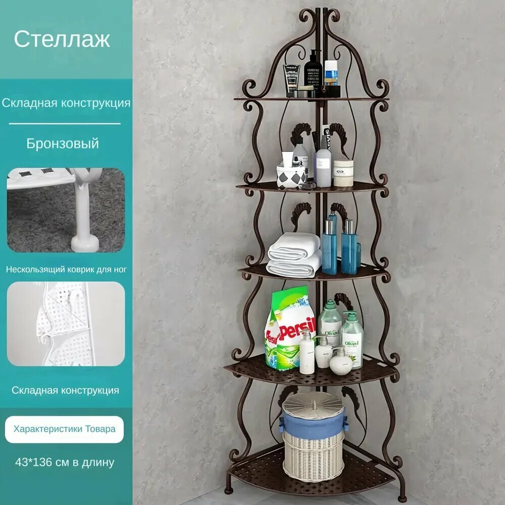 Полка, 43х60х136 см, многоярусная полка из кованого железа медного цвета, высота 136 см, глубина 43 см