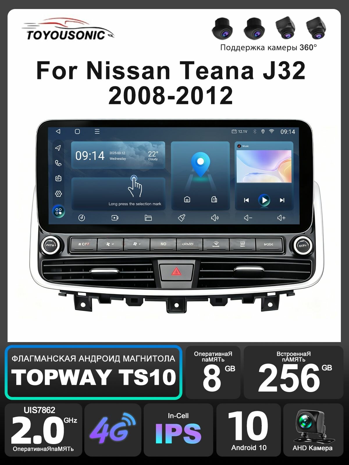 Магнитола для 12.3 дюймов Nissan Teana J32 2008-2012 TS10 Автомобильный процессор 4G 8 core 8+256G QLED Android 13-цифровой DSP -навигация Carplay/Android auto BT FM AM RDS WIFI-плеер