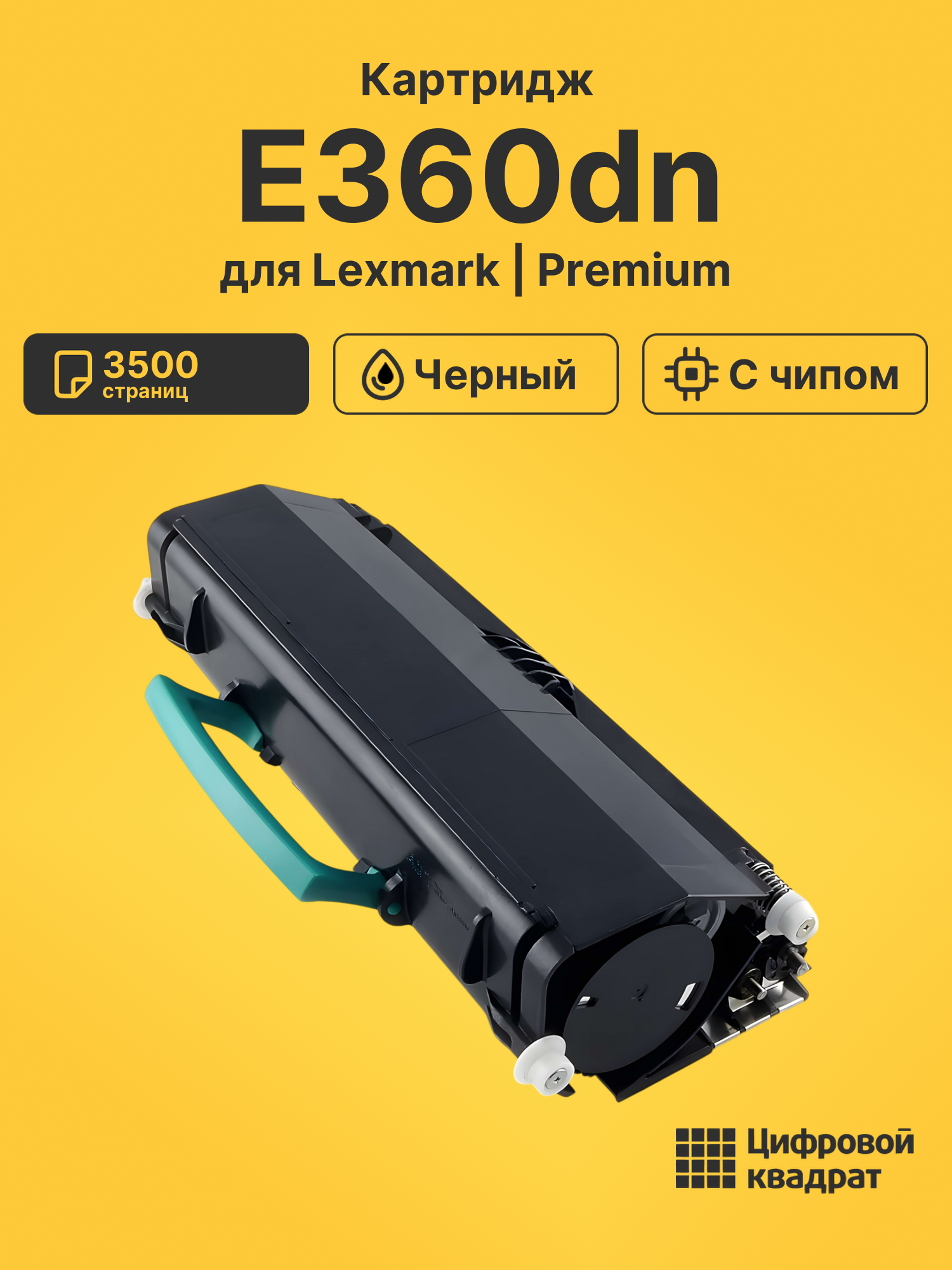 Картридж для Lexmark E360dn (E260A21E), E260, E260d, E260dn, E360d, E460dn, E460dw, E462dtn