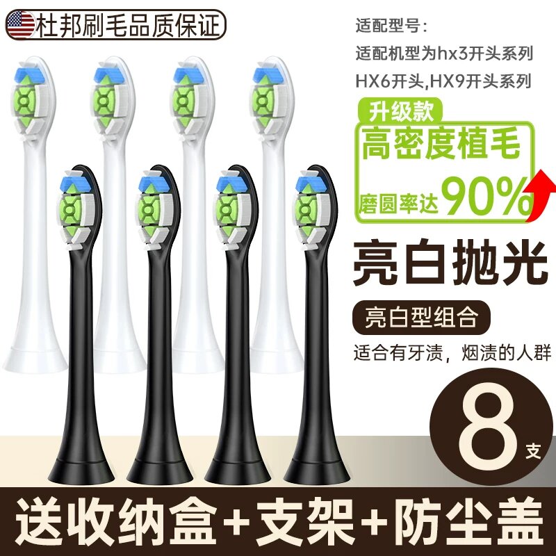 Совместим с насадкой для электрической зубной щетки Philips HX9360HX9340HX9342HX9363HX9330HX9370 Diamond. W2 белый