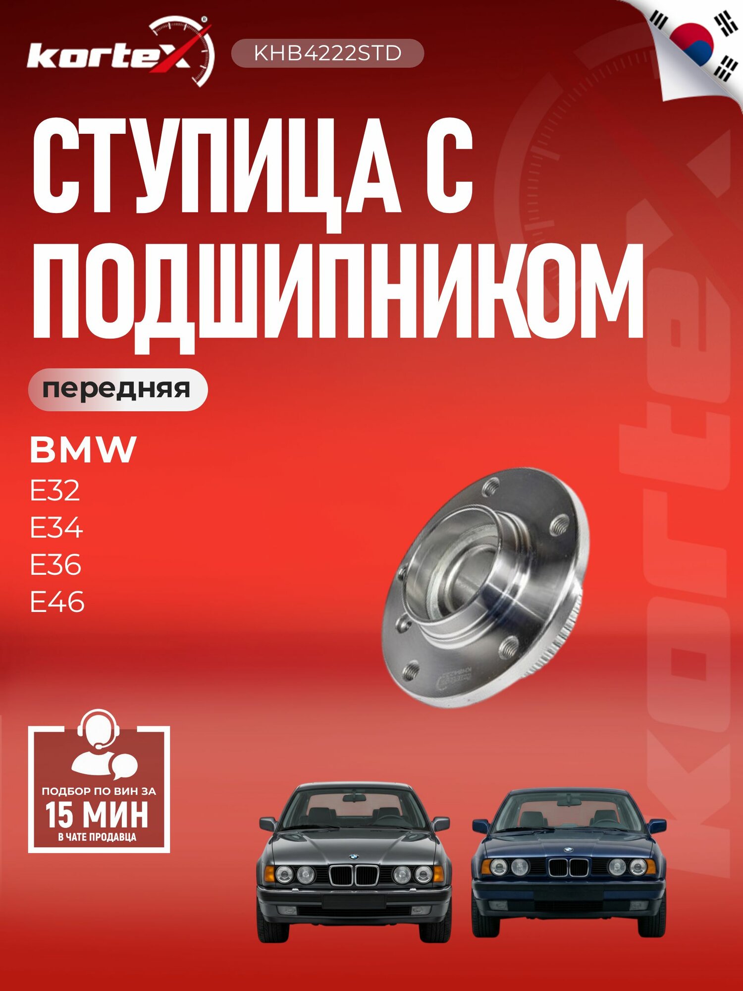 Ступица с подшипником BMW E32 / E34 / E36 / E46 11 / 91- передняя