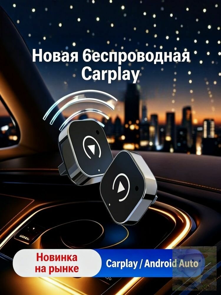 Адаптер CD-чейнджера, диагональ: 0.66"