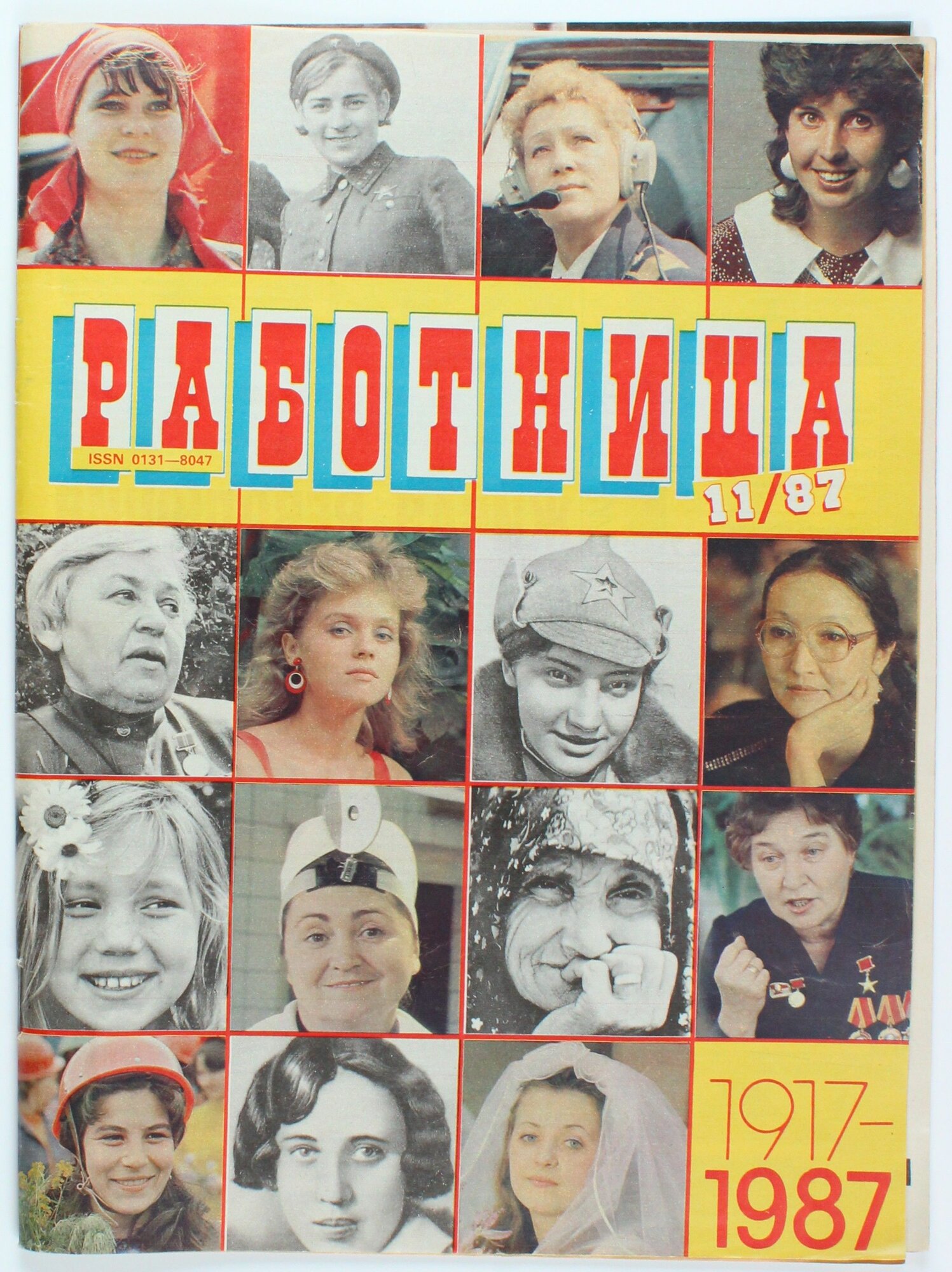 Винтажный журнал Работница, выпуск 11/1987