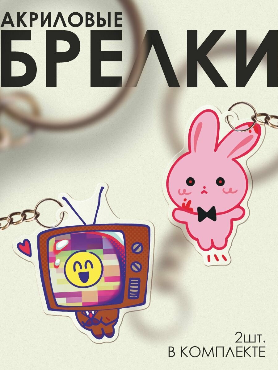 Брелок