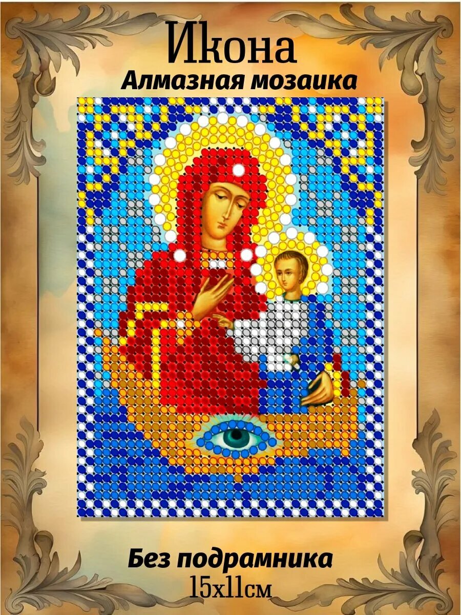Алмазная мозаика Икона Богородицы Московская 15х11см
