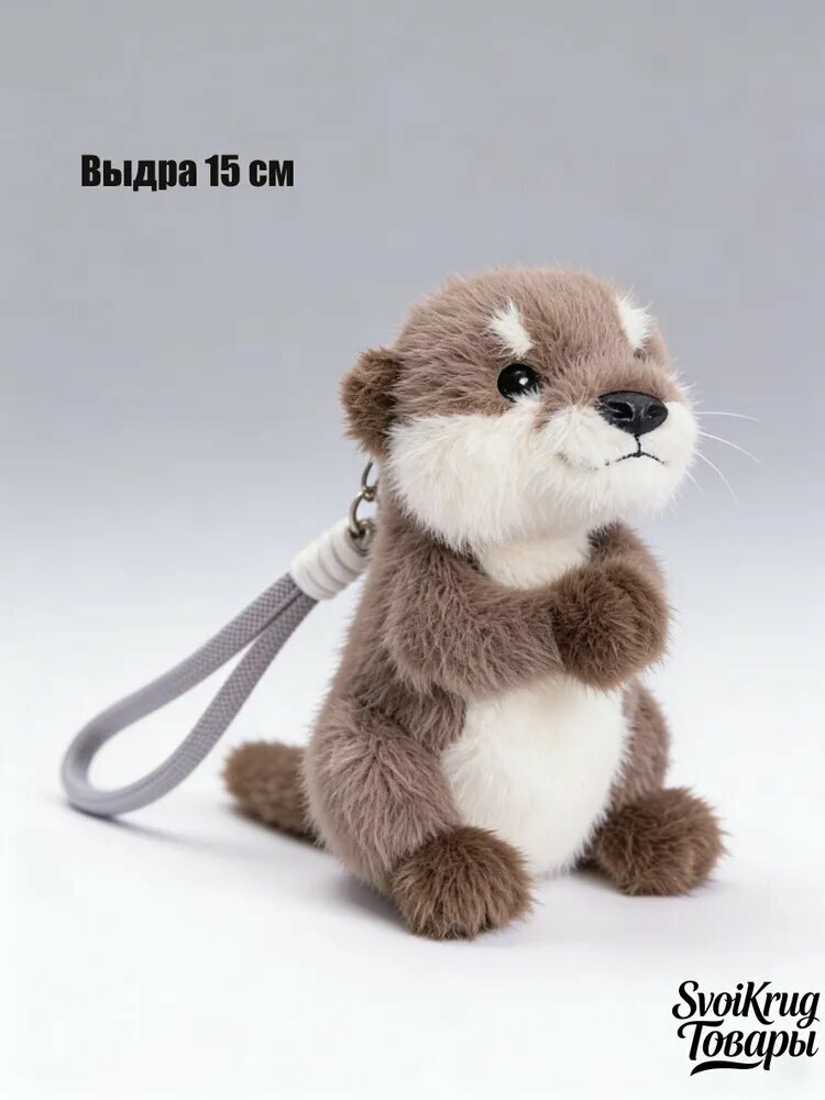 Мягкая игрушка 15cm