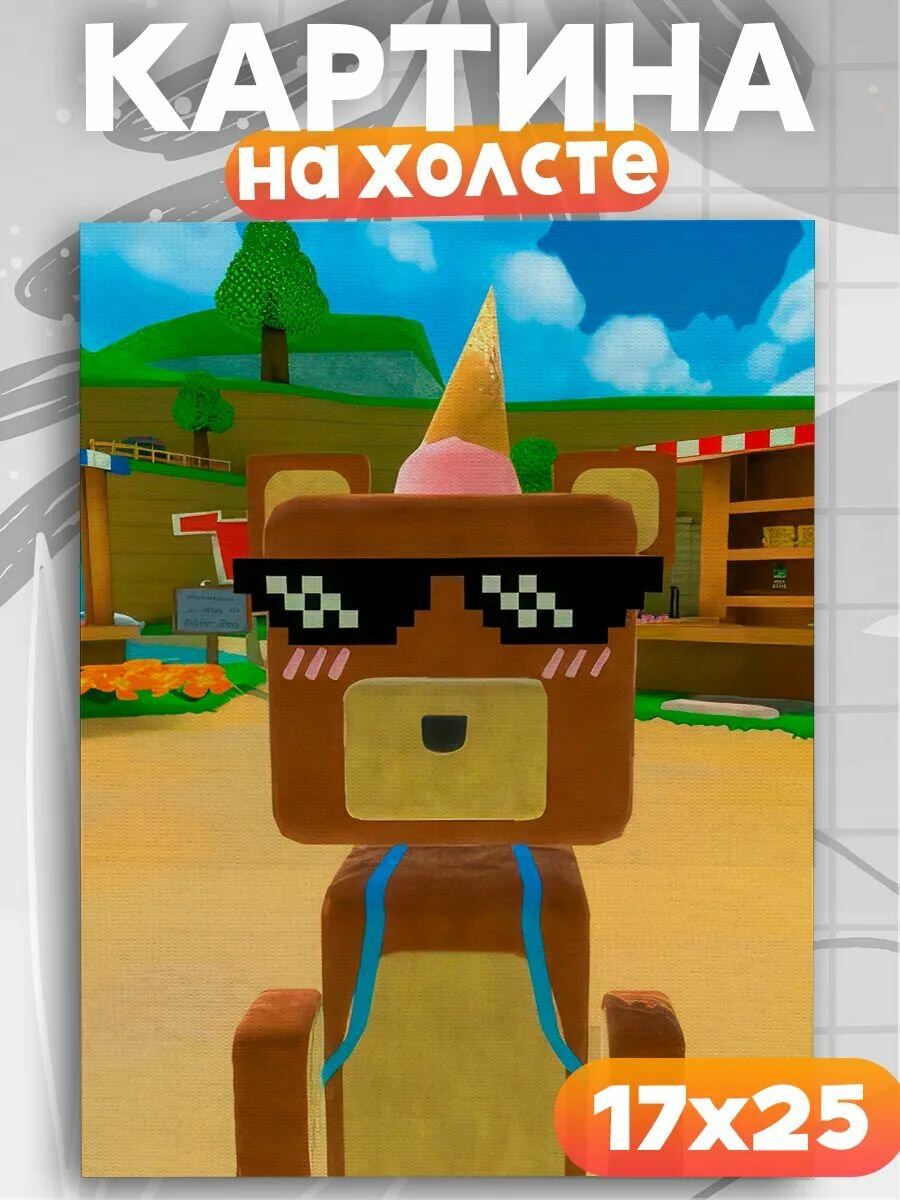 Картина на стену Super bear adventure, на подрамнике, 1шт, 25х17 размер.
