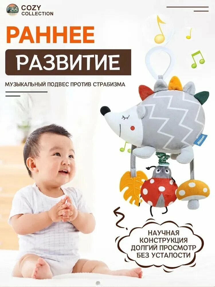 Музыкальный мобиль для малышей развивающая игрушка для новорожденных, безопасный мобиль для кроватки с мелодиями, антистресс игрушка для сна