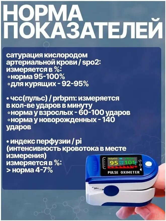 Спортивный датчик — фото 1