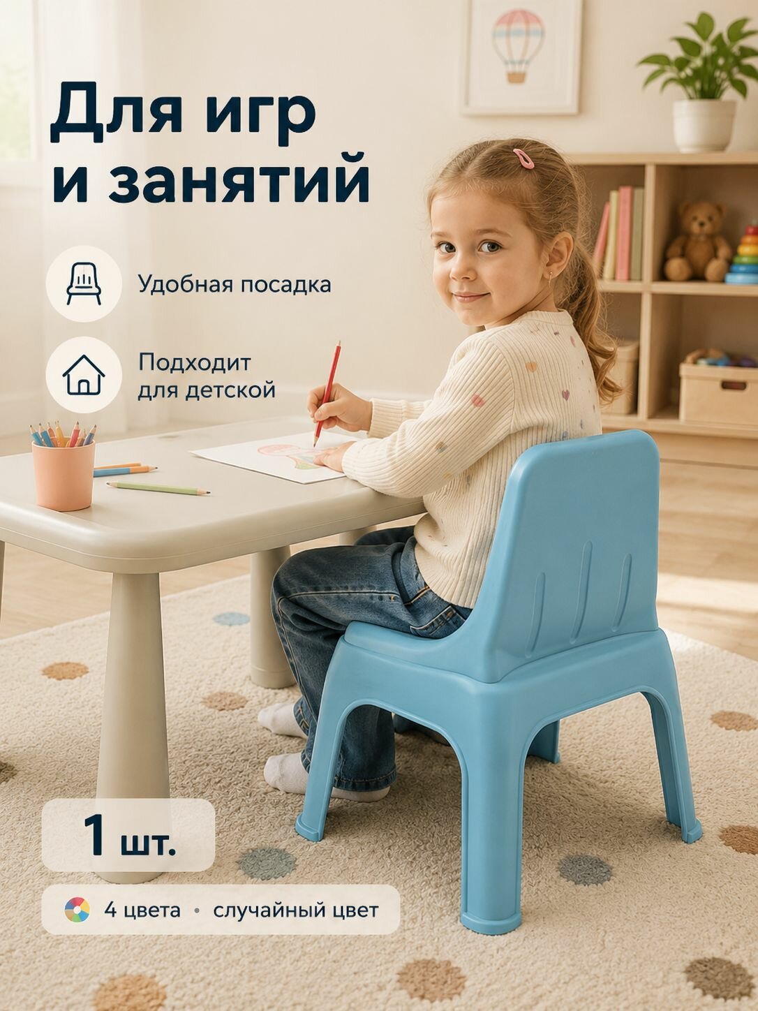 Детский стул,26х33.9см — фото 1