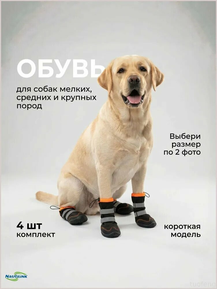 Зимние высокие непромокаемые ботинки для собак с противоскользящей подошвой, светоотражающим креплением, утепленные