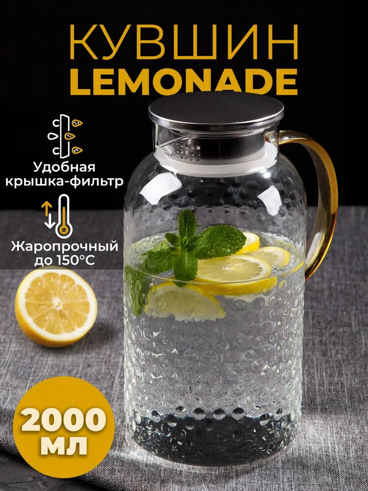 AMI MEBEL Кувшин, 2 л