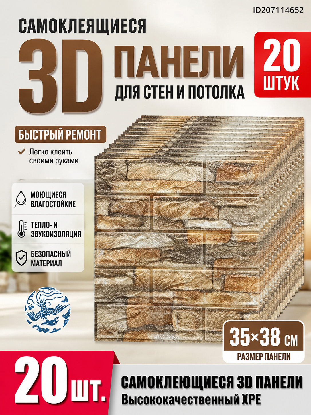 20 самоклеющихся 3D панелей для стен и потолка, моющиеся влагостойкие ПВХ обои 35x38 см, мягкое изголовье кровати, тепло- и звукоизоляция, быстрый ремонт своими руками