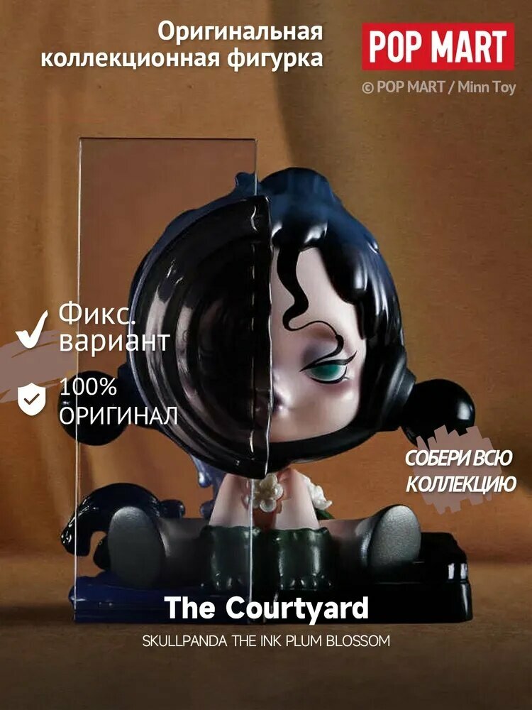 100% Original оригинал коллекционная игрушка POP MART THE INK PLUM BLOSSOM Series Figurines Blind Box