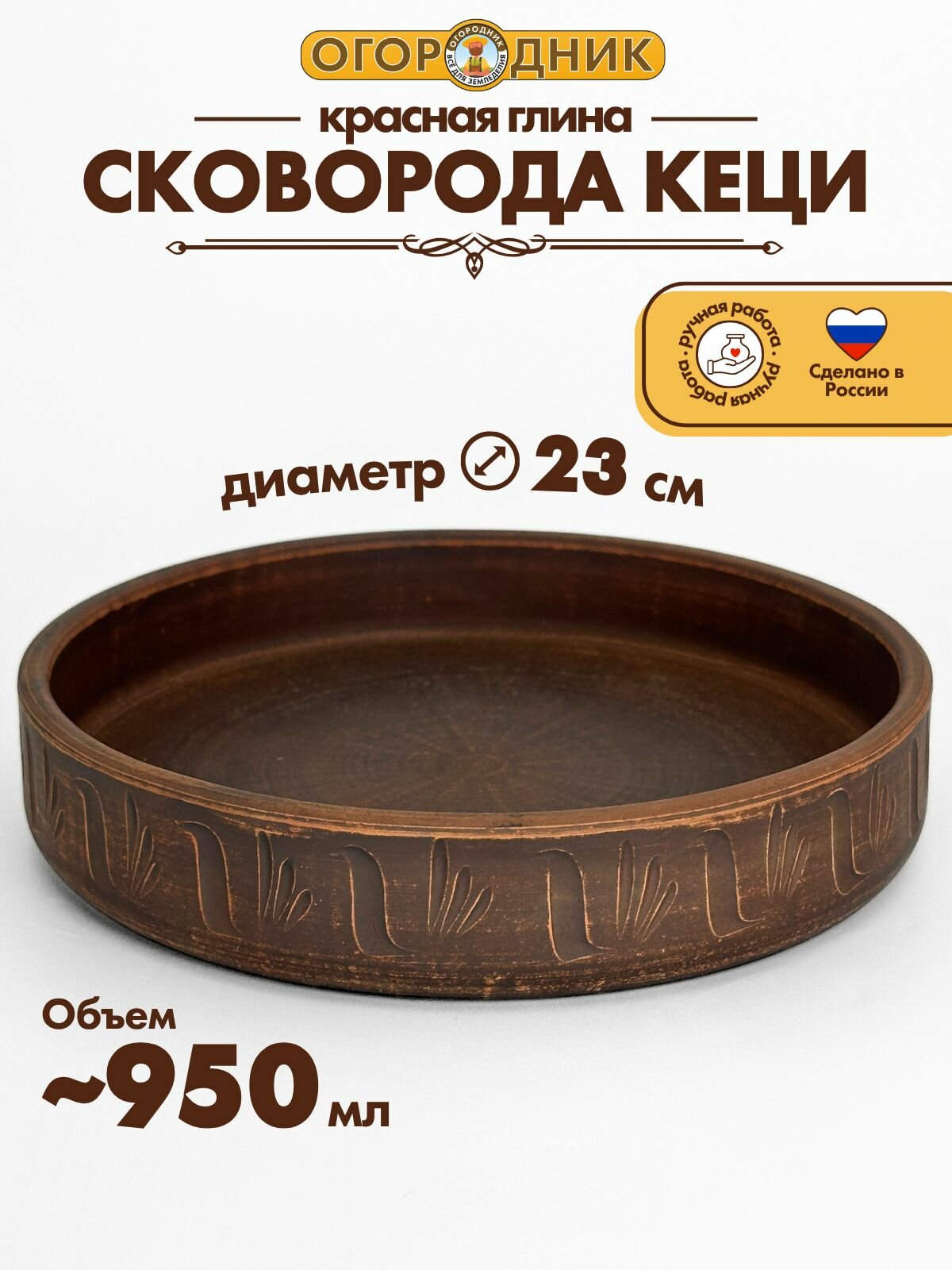 Форма для запекания и выпечки