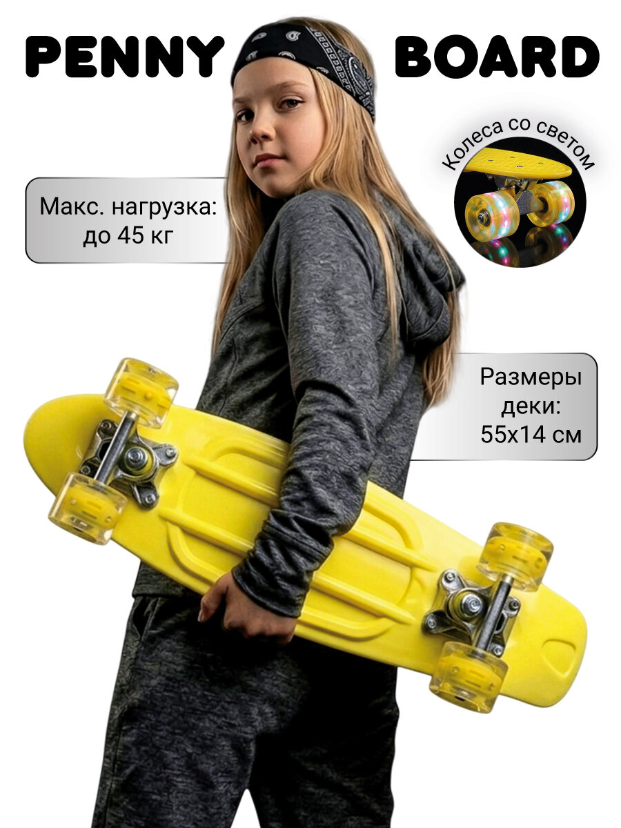 Детский скейтборд 55*15 см, PU колеса, Veld Co / Пенни борд / Пластиковая доска для катания, 126574