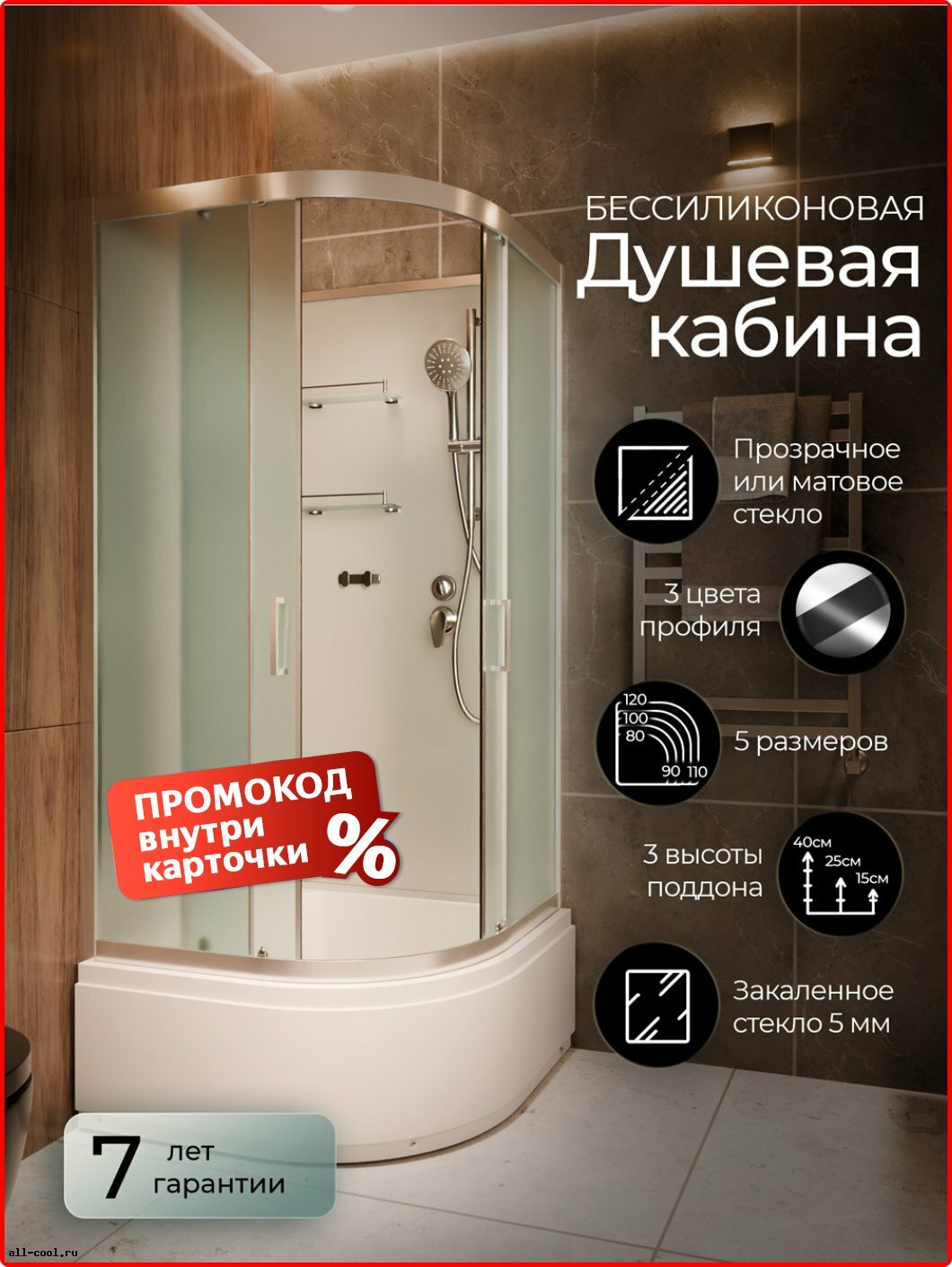 Душевая кабина Frank Viviano 90x90 высокий поддон, четверть круга, белый
