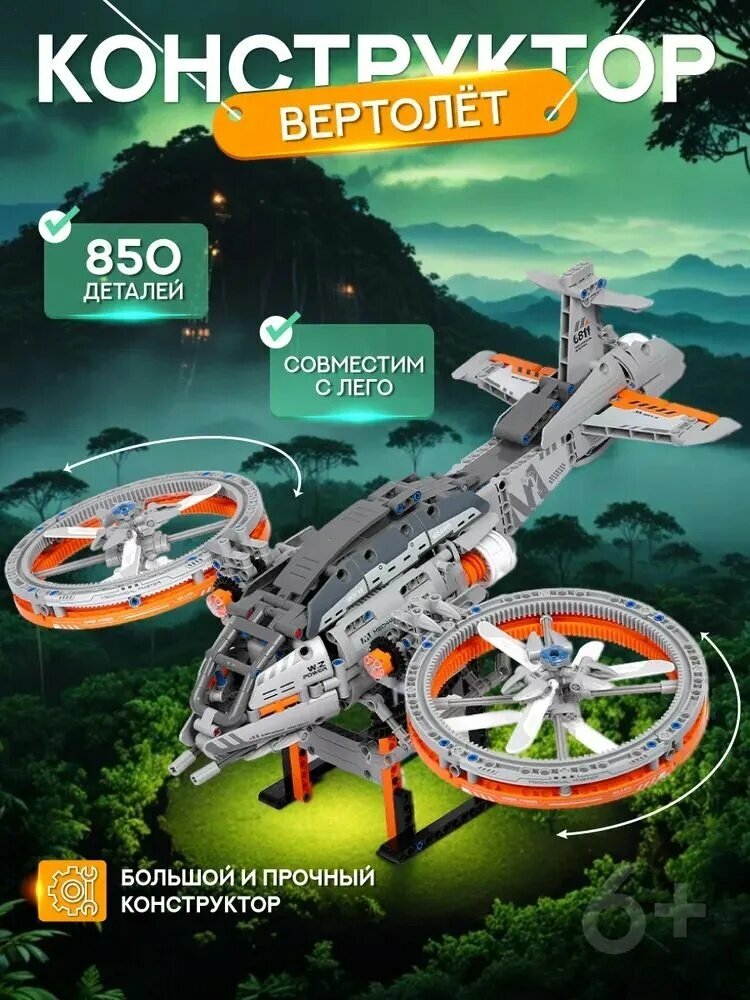 Конструктор Космический корабль Star Wars Starfighter, 850 деталей (совместимы с лего), Im.Master 6811