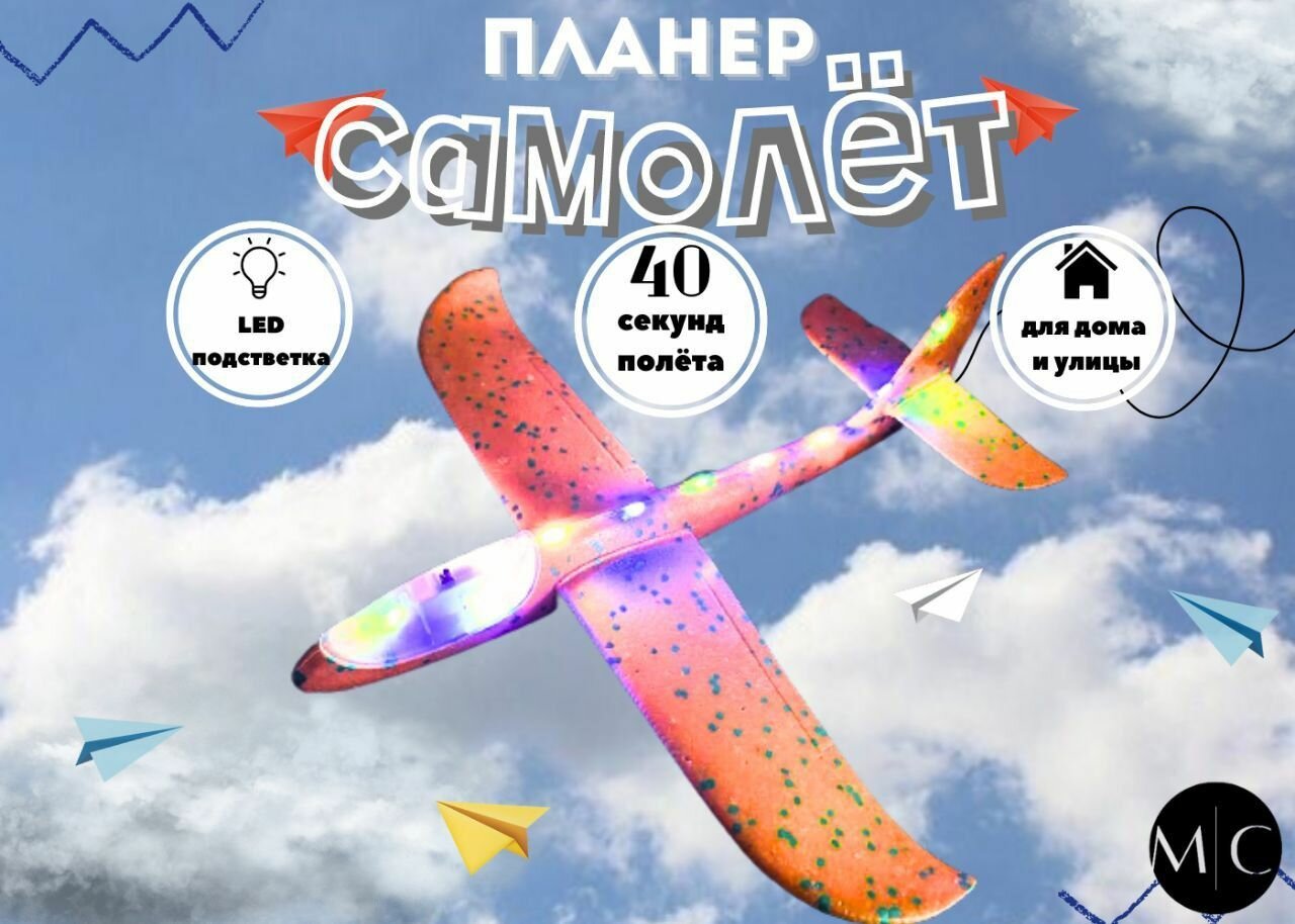 Самолет-3