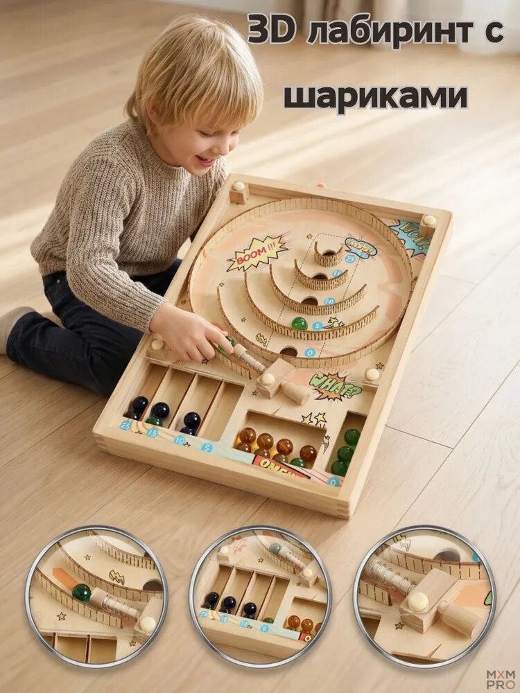 Деревянный 3D лабиринт с шариками, игрушка для тренировки концентрации внимания, настольная игра для детей и родителей
